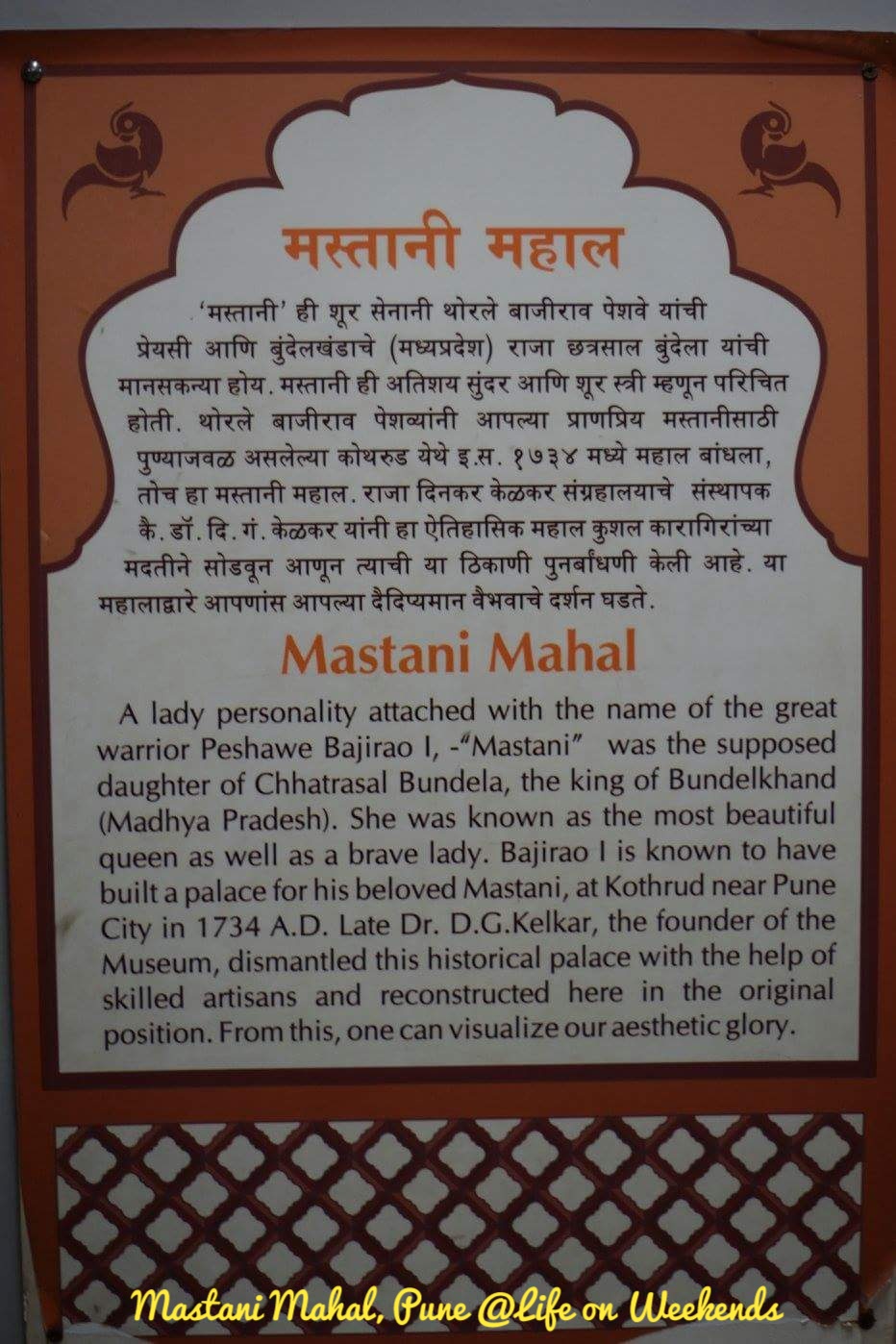 Of the love that refused to die: Mastani Mahal, Pune – Life on weekends ...